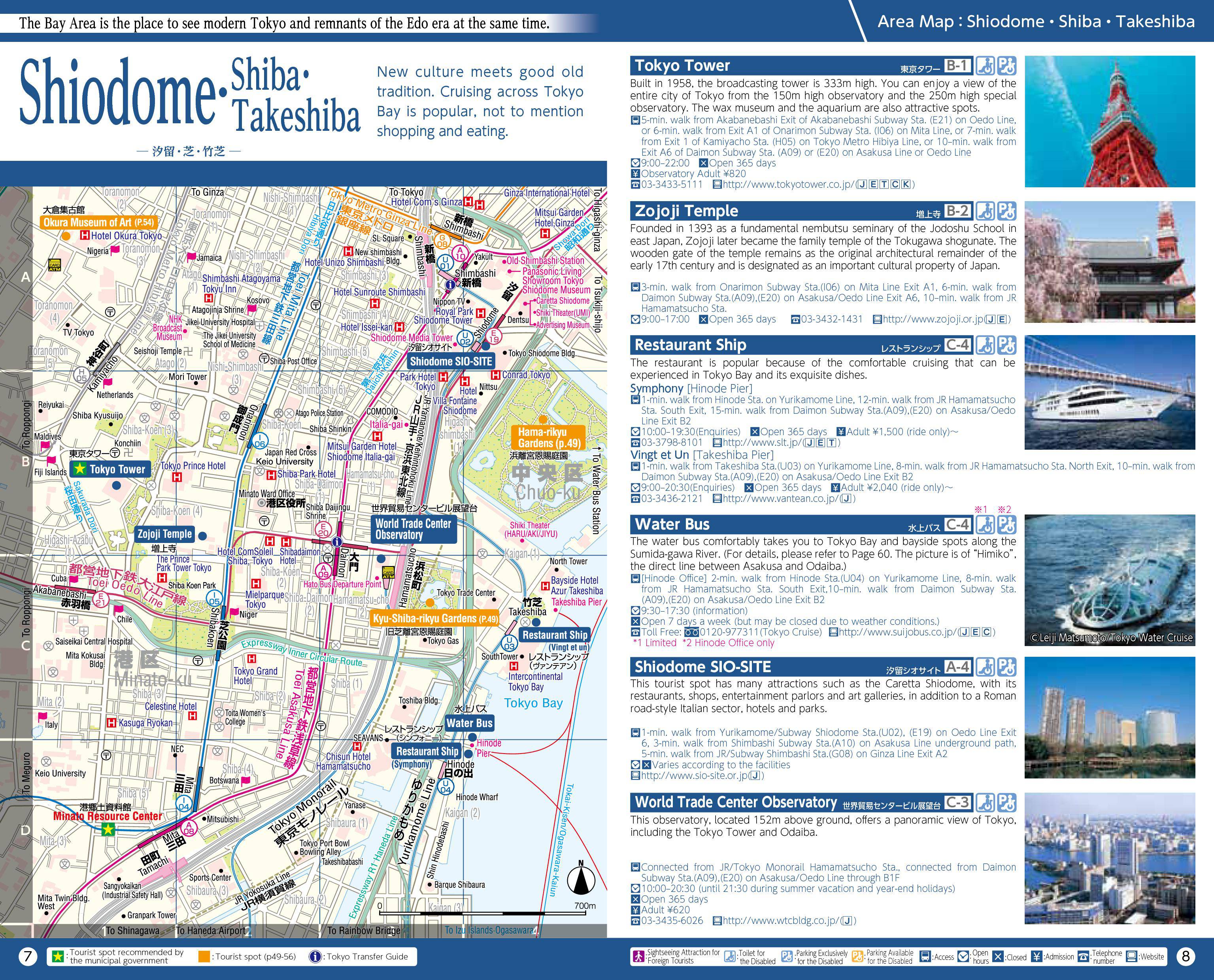 Carte de Tokyo - Plusieurs cartes de la ville au Japon en Asie